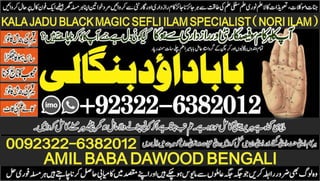 NO1 Qari Black magic/kala jadu,manpasand shadi in lahore,karachi rawalpindi islamabad usa uae ...