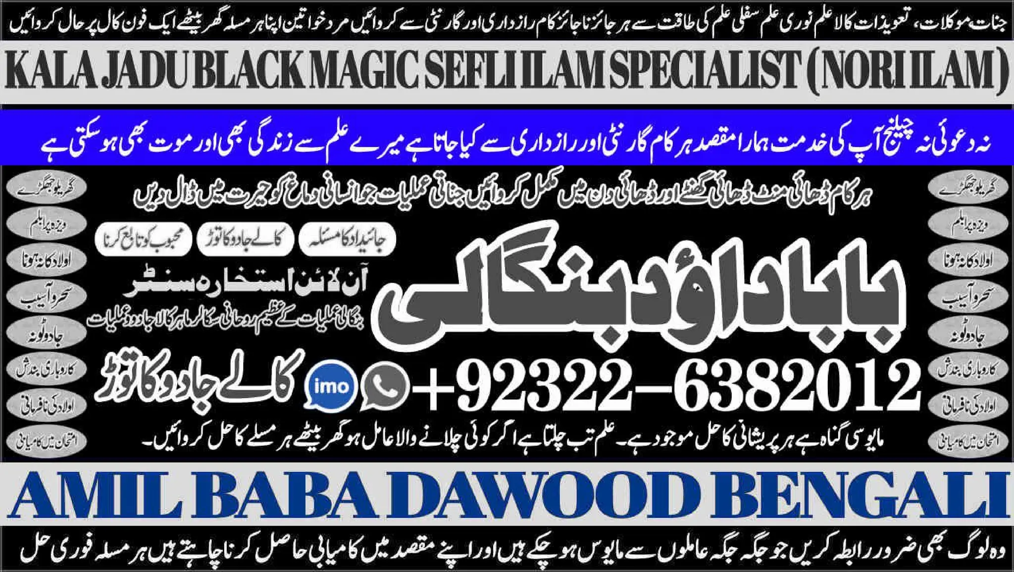 NO1 Qari Amil Baba In Lahore Kala Jadu In Lahore Best Amil In Lahore Amil In Lahore Rohani Amil ...