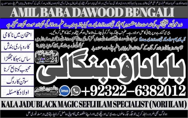 NO1 Qari Amil Baba In Karachi Kala Jadu In Karachi Amil baba In Karachi Address Amil Baba ...