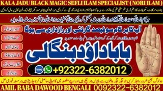 NO1 Pandit Black magic/kala jadu,manpasand shadi in lahore,karachi rawalpindi islamabad usa uae ...