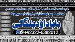 NO1 Pandit Kala Jadu Baba In Lahore Bangali baba in lahore famous amil in lahore kala jadu in ...