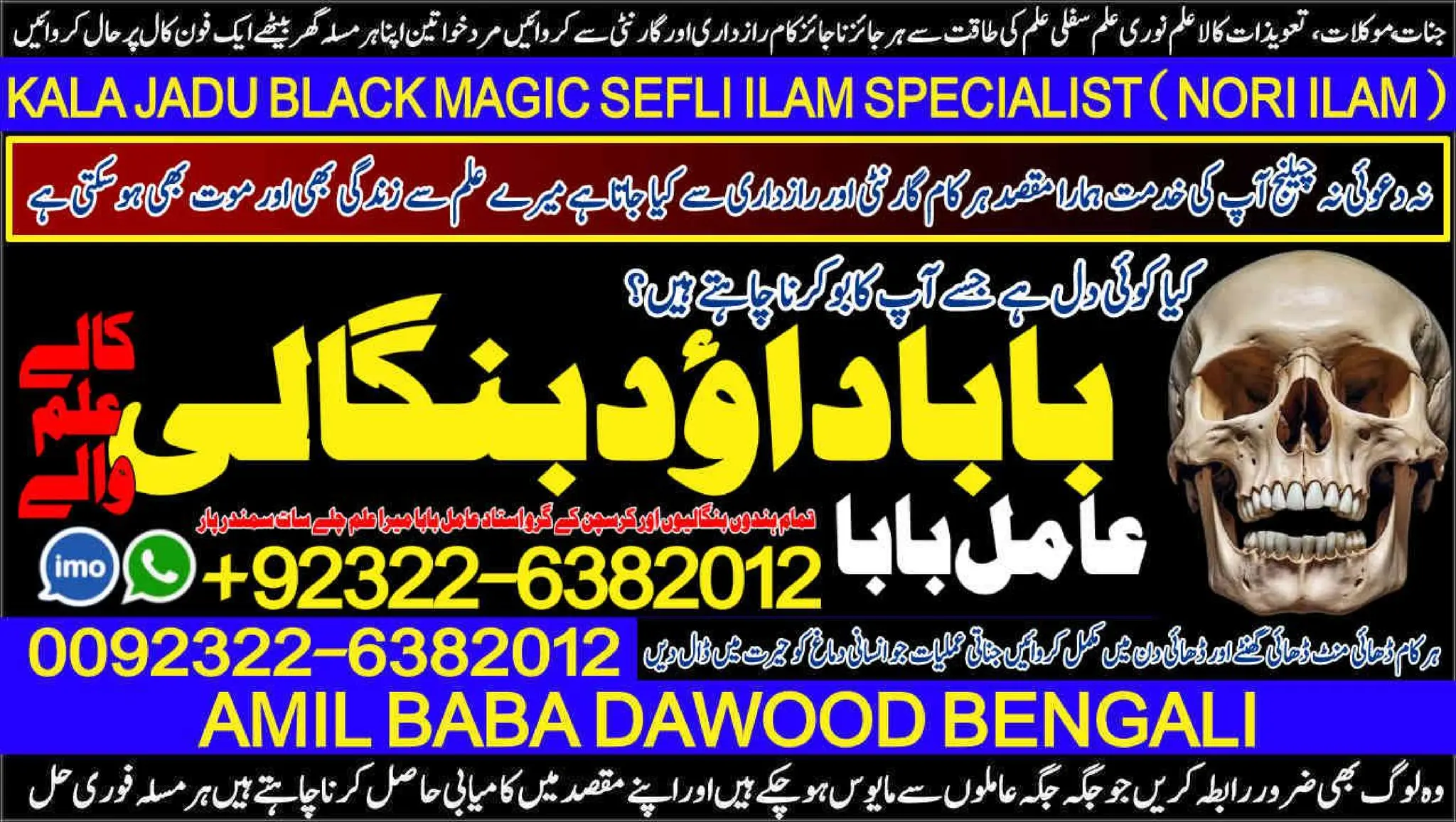 NO1 Pandit Best Rohani Amil In Lahore Kala Ilam In Lahore Kala Jadu Amil In Lahore Real Amil In ...