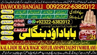 NO1 Pandit Amil Baba In Lahore Kala Jadu In Lahore Best Amil In Lahore Amil In Lahore Rohani ...