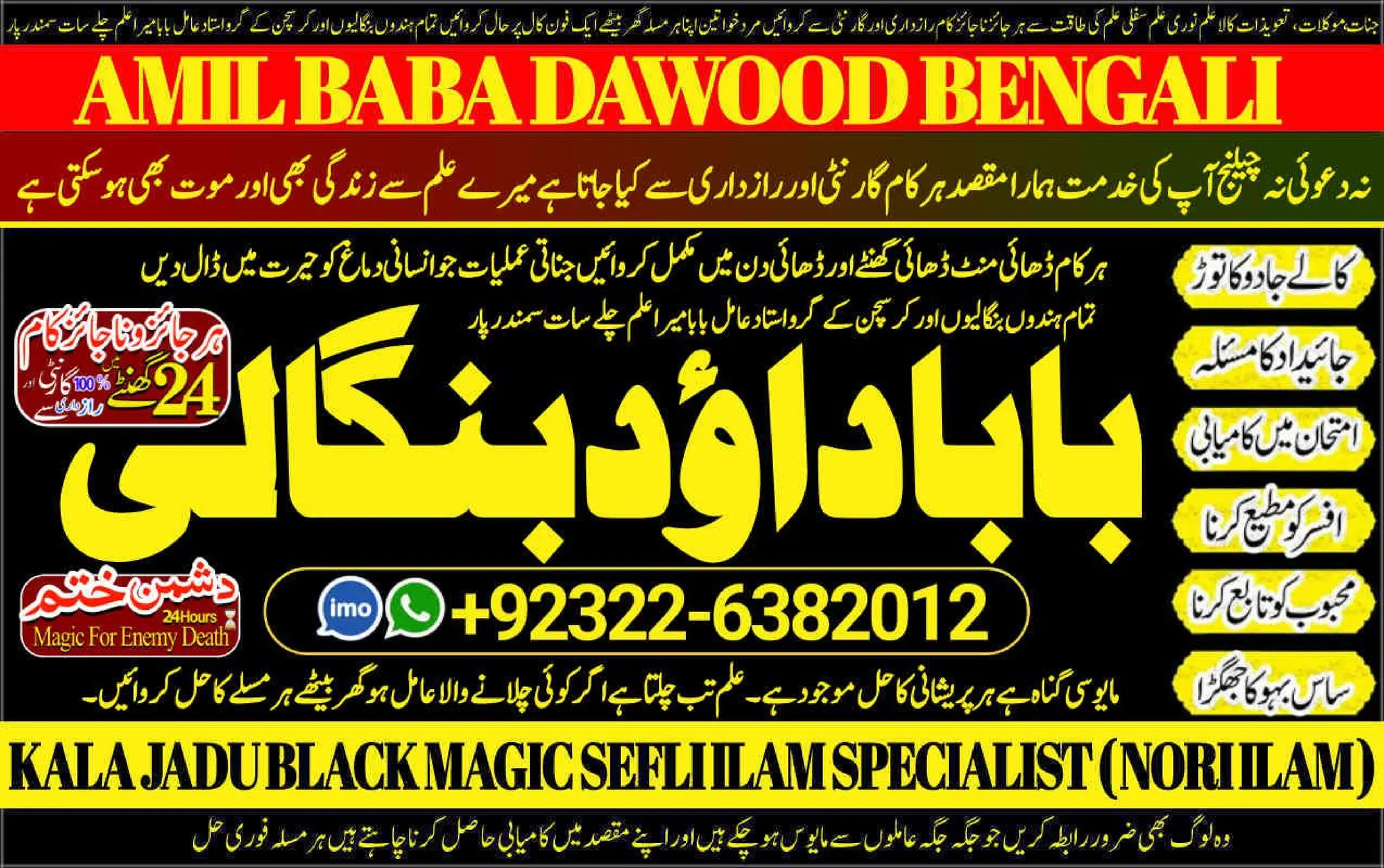 NO1 Pandit Best Rohani Amil In Lahore Kala Ilam In Lahore Kala Jadu Amil In Lahore Real Amil In ...