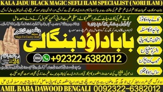 NO1 Uk Black magic/kala jadu,manpasand shadi in lahore,karachi rawalpindi islamabad usa uae ...