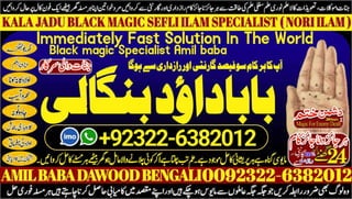 NO1 WorldWide Black magic/kala jadu,manpasand shadi in lahore,karachi rawalpindi islamabad usa ...