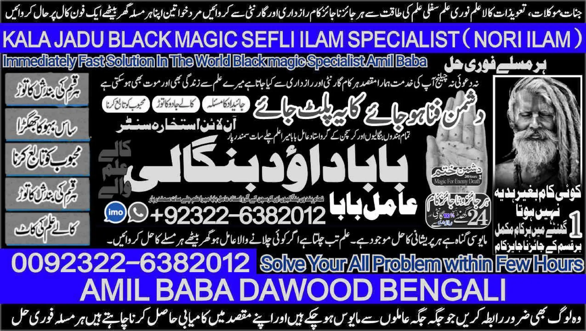 NO1 Arthorized Amil In Karachi Best Amil In Karachi Bangali Baba In Karachi Aamil In Karachi ...