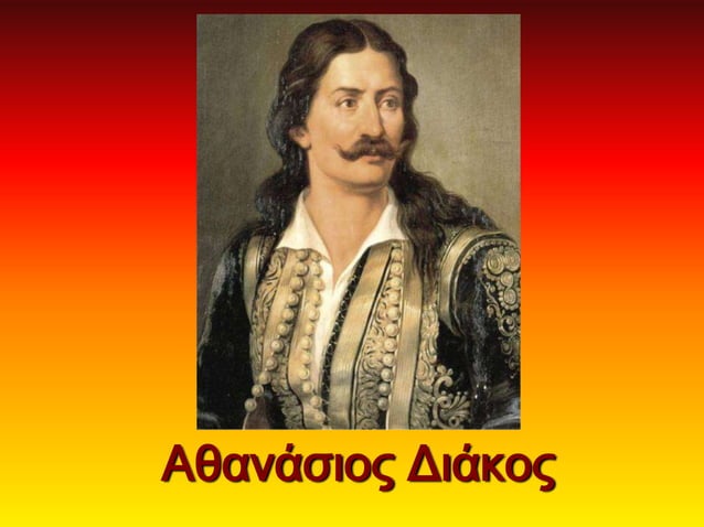 Imágenes de los héroes de la revolucion griega de 1821 | PPTX