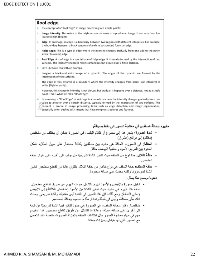 image processing_ Edge Detection Luc02.pdf