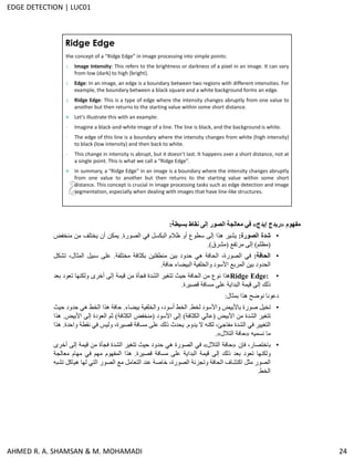 image processing_ Edge Detection Luc02.pdf
