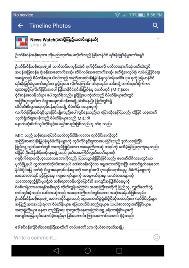 PREVIOUS THEIN SEIN MYANMAR GOVERNMENT-The Myanmar Investment ... PREVIOUS THEIN SEIN MYANMAR GOVERNMENT-The Myanmar Investment ...