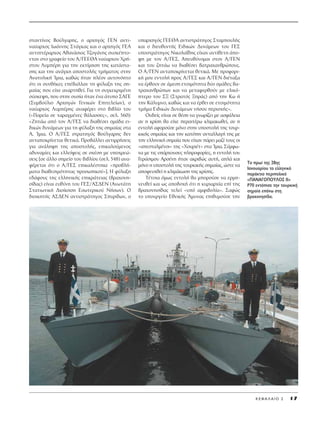 ΙΜΙΑ 1996 Η ΑΛΗΘΕΙΑ | PDF