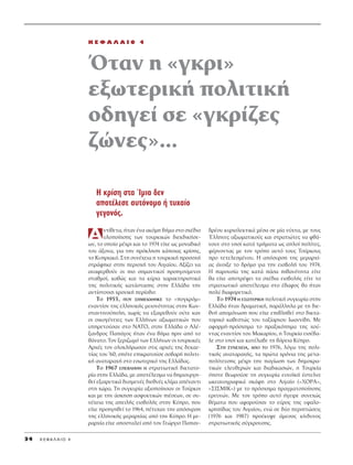 ΙΜΙΑ 1996 Η ΑΛΗΘΕΙΑ | PDF