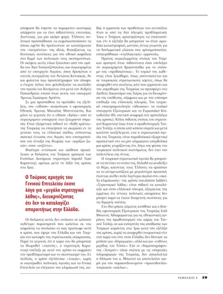 ΙΜΙΑ 1996 Η ΑΛΗΘΕΙΑ | PDF