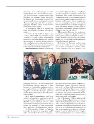 ΙΜΙΑ 1996 Η ΑΛΗΘΕΙΑ | PDF