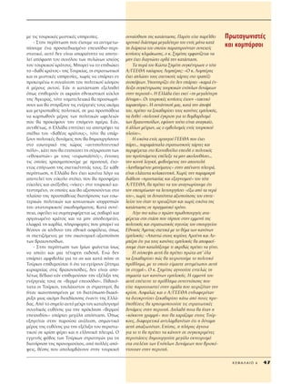 ΙΜΙΑ 1996 Η ΑΛΗΘΕΙΑ | PDF