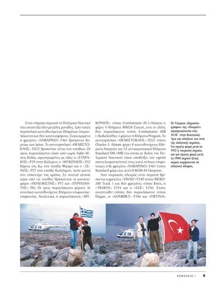 ΙΜΙΑ 1996 Η ΑΛΗΘΕΙΑ | PDF