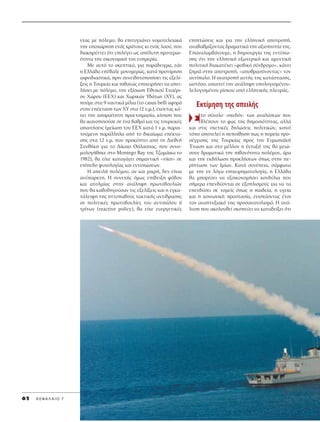 ΙΜΙΑ 1996 Η ΑΛΗΘΕΙΑ | PDF