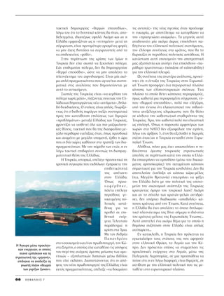 ΙΜΙΑ 1996 Η ΑΛΗΘΕΙΑ | PDF