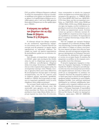 ΙΜΙΑ 1996 Η ΑΛΗΘΕΙΑ | PDF