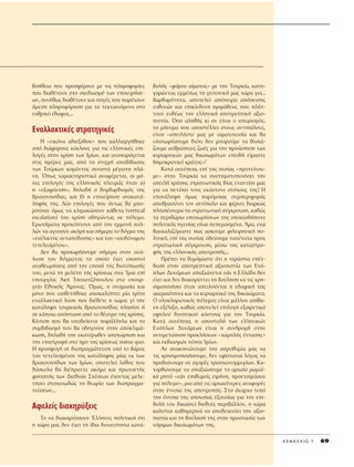 ΙΜΙΑ 1996 Η ΑΛΗΘΕΙΑ | PDF