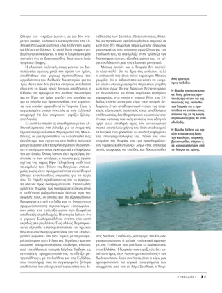 ΙΜΙΑ 1996 Η ΑΛΗΘΕΙΑ | PDF