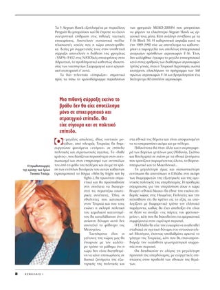 ΙΜΙΑ 1996 Η ΑΛΗΘΕΙΑ | PDF