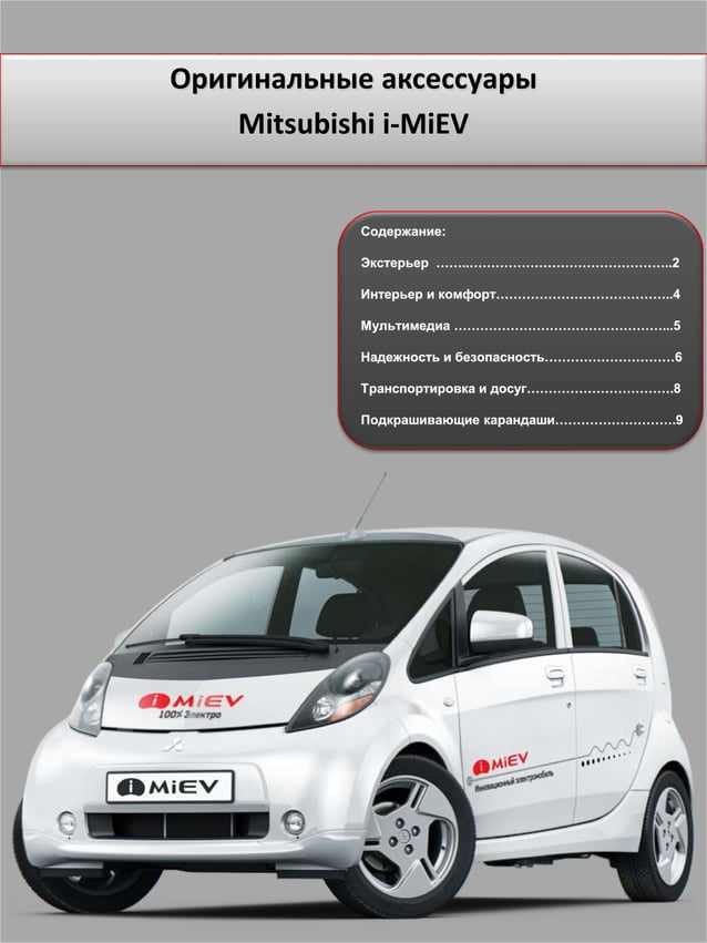 Imiev russia access | PDF