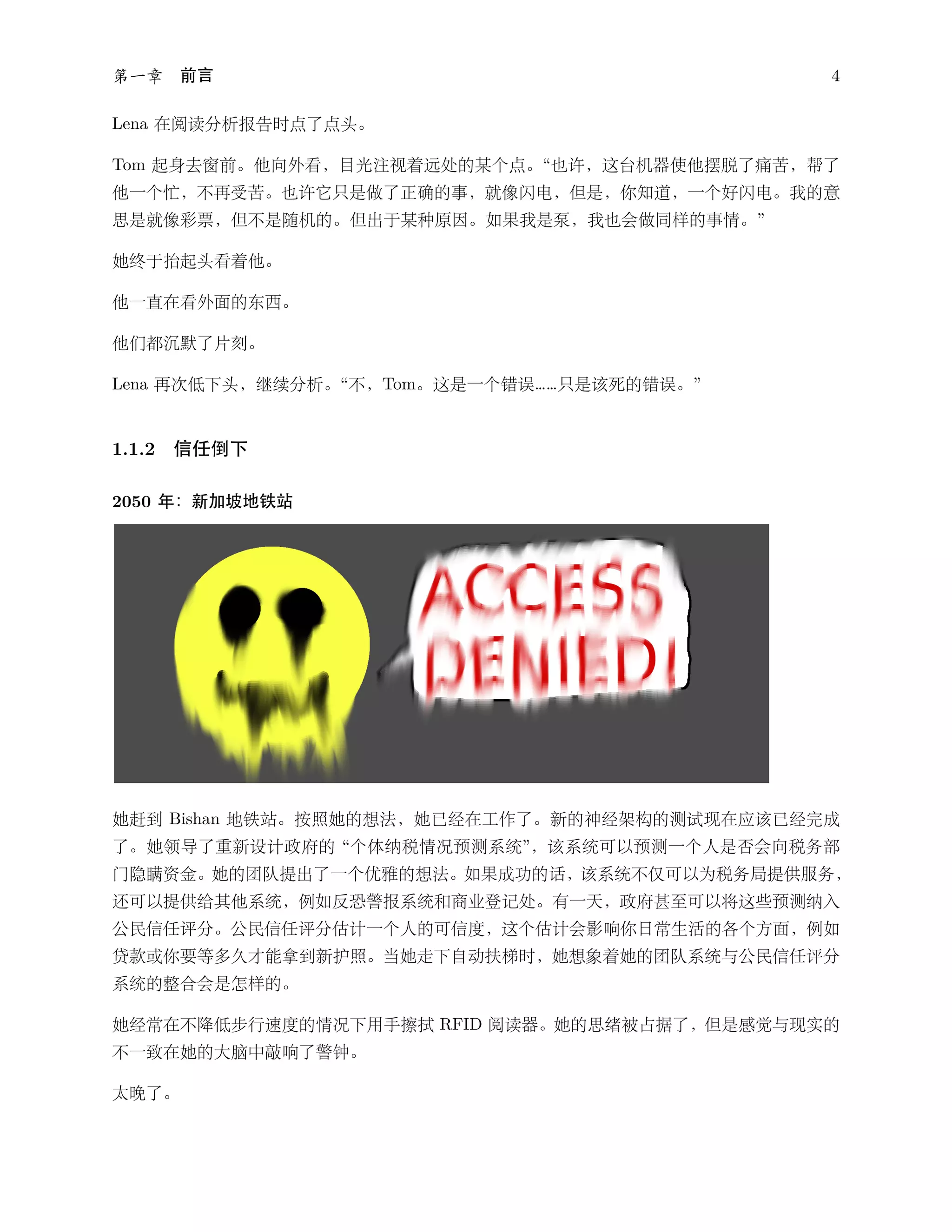 iml_chinese.pdf | Computer Software and Applications | Computing