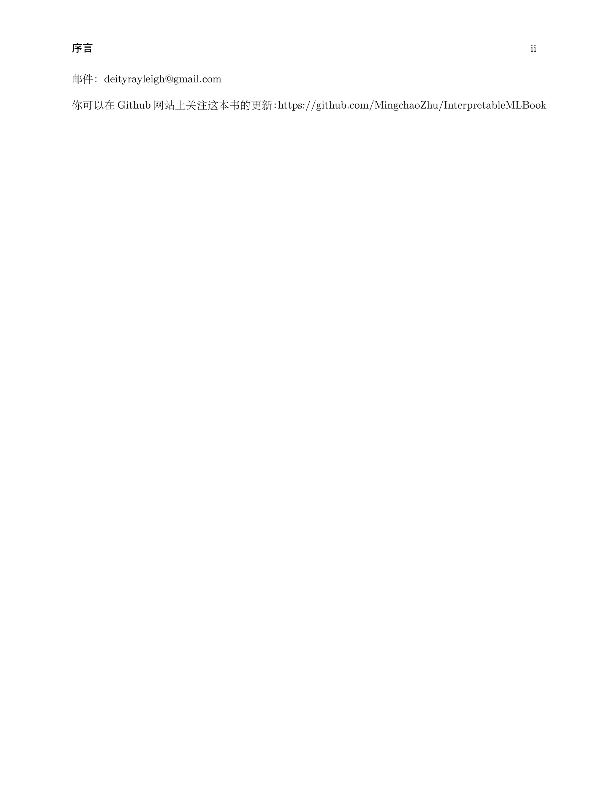 iml_chinese.pdf | Computer Software and Applications | Computing