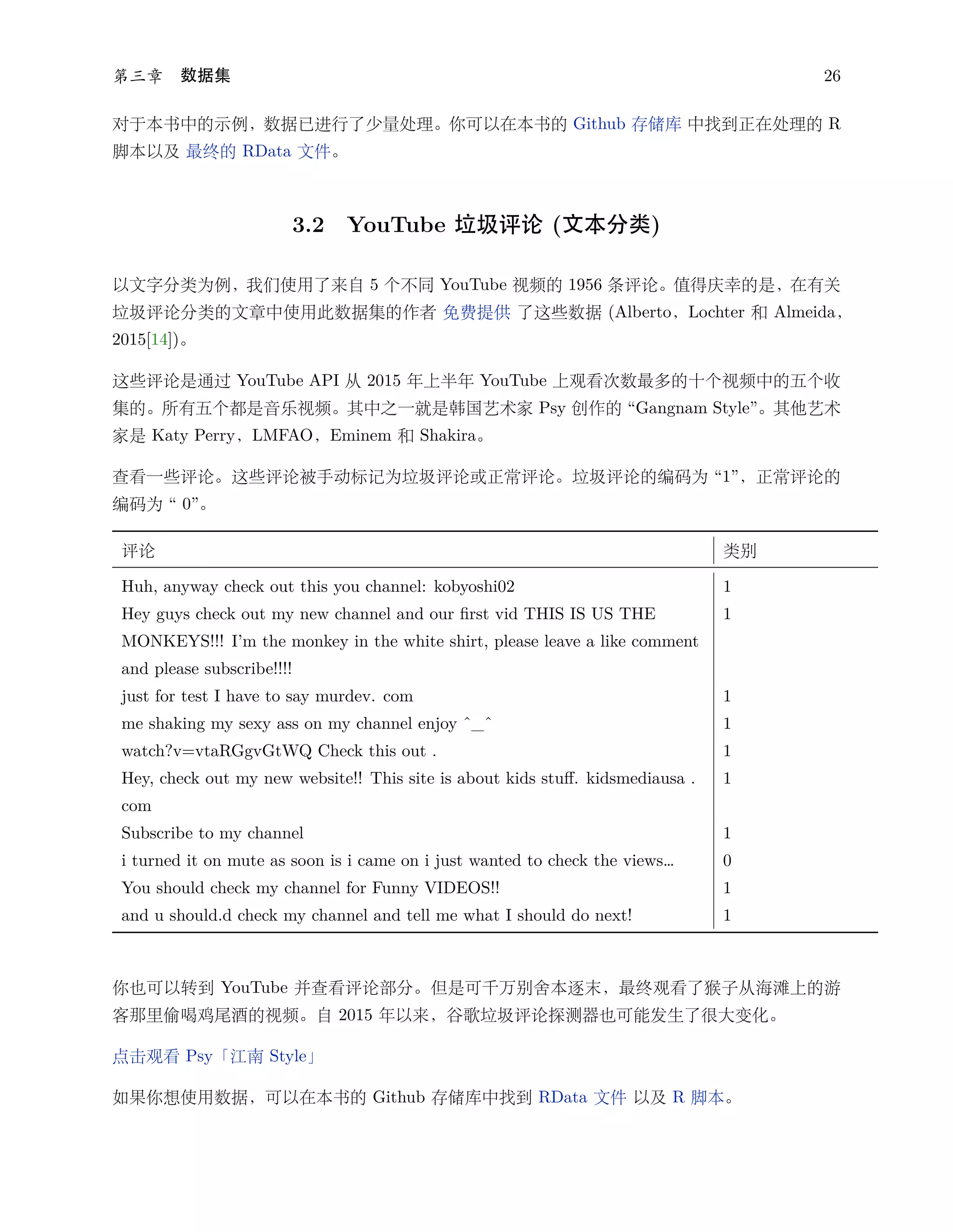 iml_chinese.pdf | Computer Software and Applications | Computing