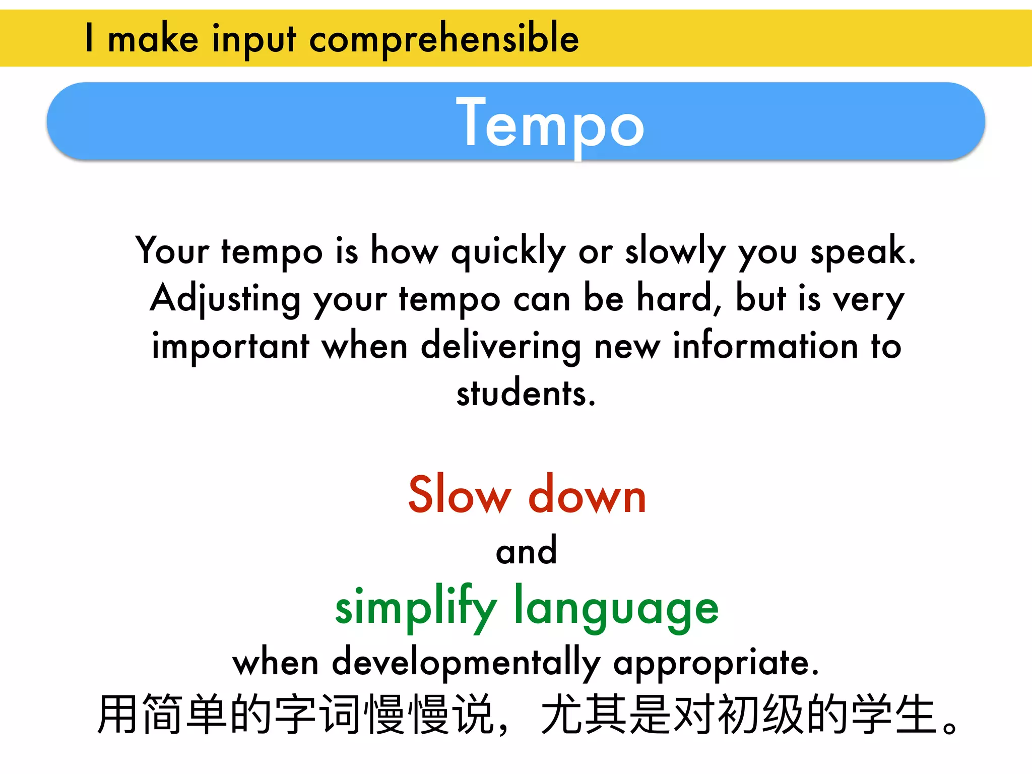 Best Practices in the Chinese Immersion Classroom | PDF