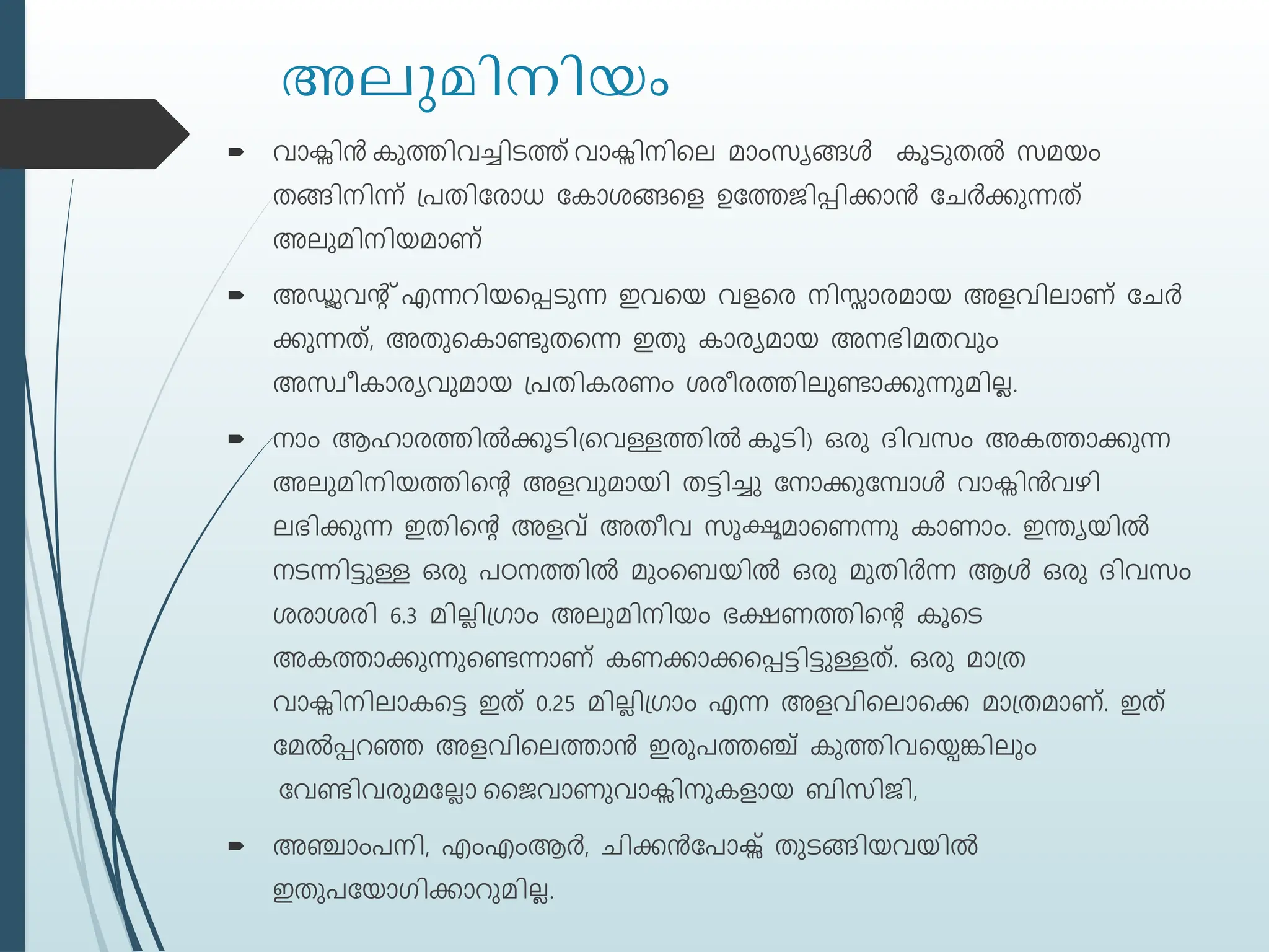 Immunisation public awareness talk Malayalam | PPT