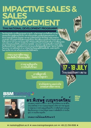 Impactive Sales & Sales Management | PDF