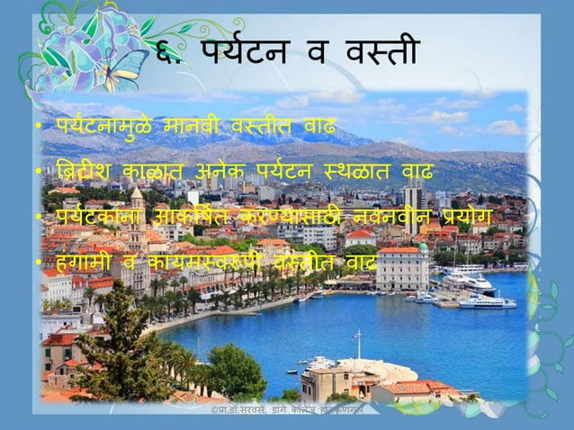 Impact of tourism (paryatanache parinam- marathi) | PPT