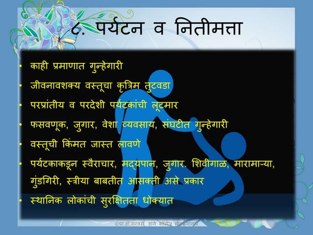 Impact of tourism (paryatanache parinam- marathi) | PPTX