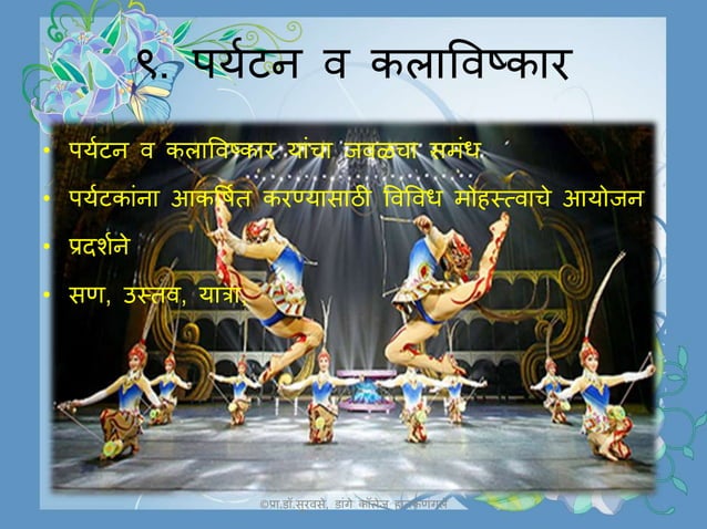 Impact of tourism (paryatanache parinam- marathi) | PPTX