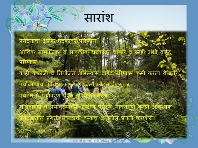 Impact of tourism (paryatanache parinam- marathi) | PPTX
