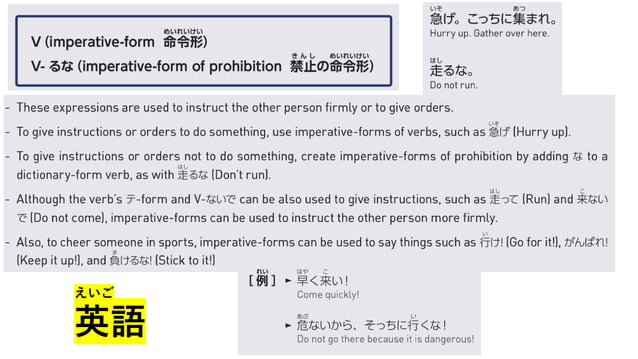 命令形 Imperative Form of Japanese Verbs.pdf