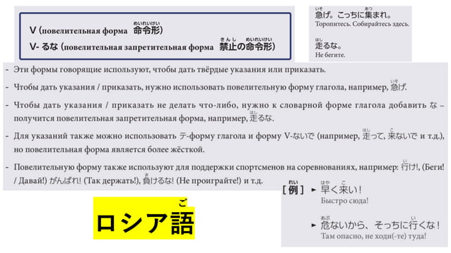 命令形 Imperative Form of Japanese Verbs.pdf