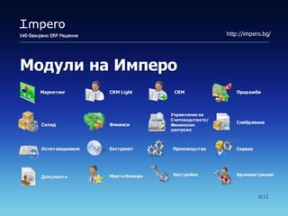 Имперо | PPT | Free Download
