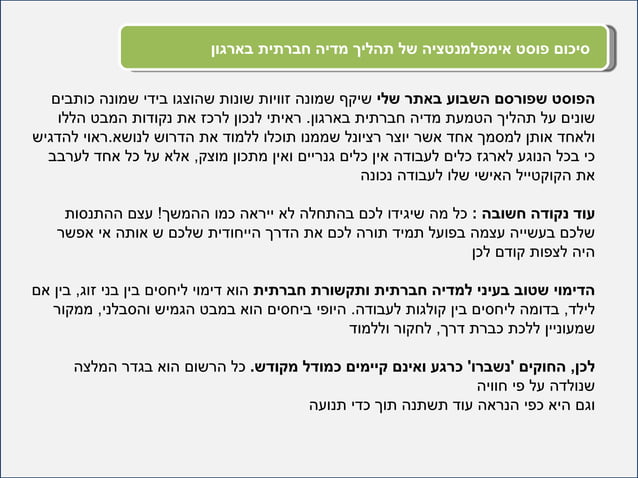 Implementation Summary | PPT