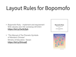 Implement bopomofo by open type font feature | PPT