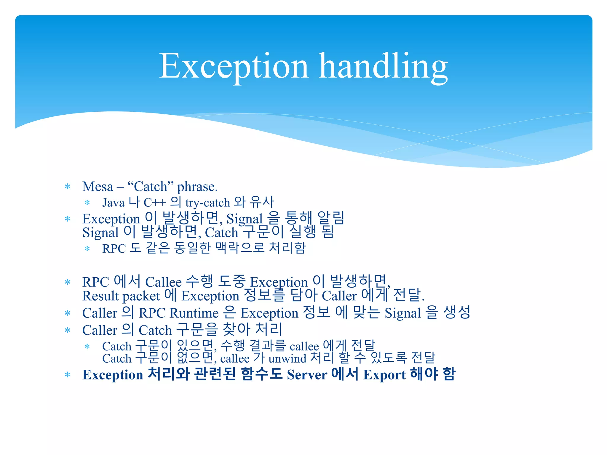 Implementing remote procedure calls rev2 | PPT