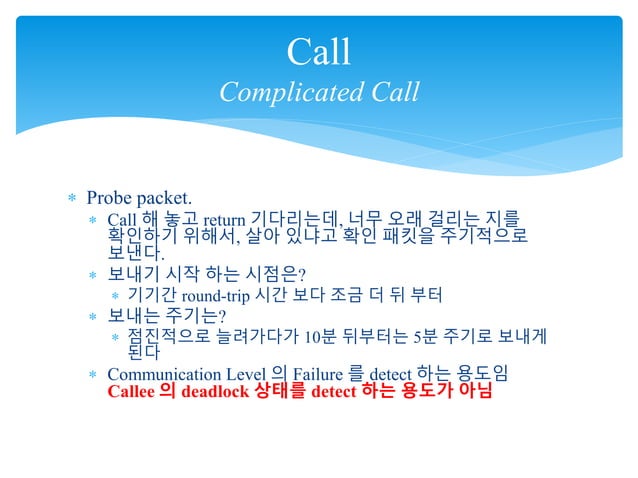 Implementing Remote Procedure Calls Rev2 Ppt