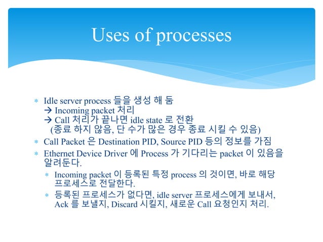 Implementing Remote Procedure Calls Rev2 Ppt