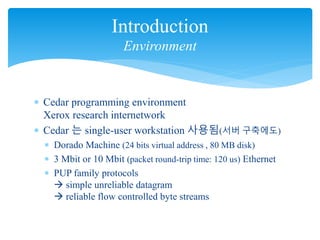Implementing remote procedure calls rev2 | PPT