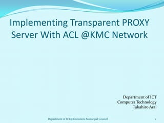 Implementing transparent proxy server with acl | PPT