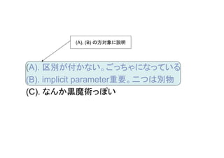 Implicit Implicit Scala | PDF