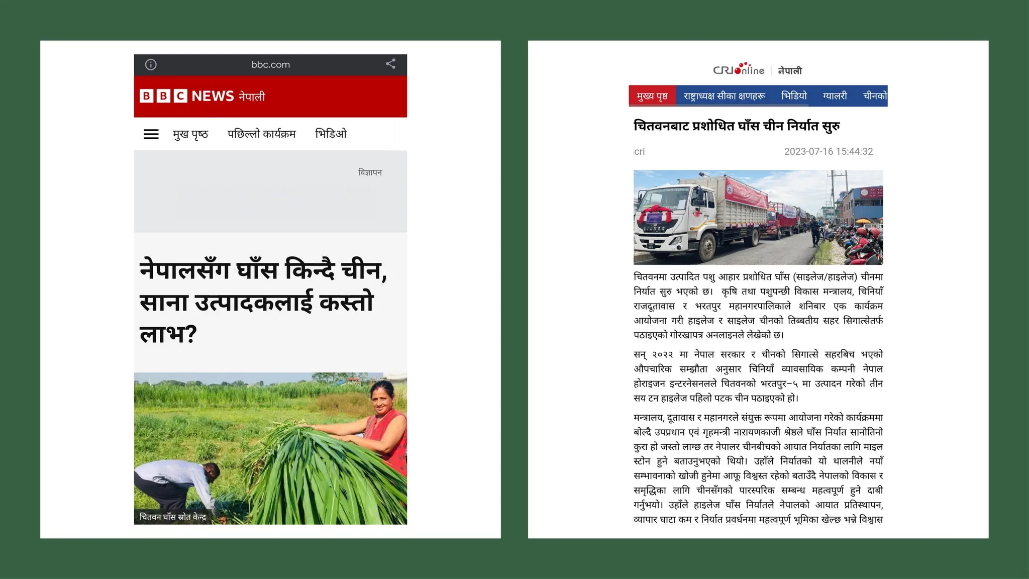 Importance and scope of fodder production in Nepal || Assistant Prof. Boby Basnet. | PPTX